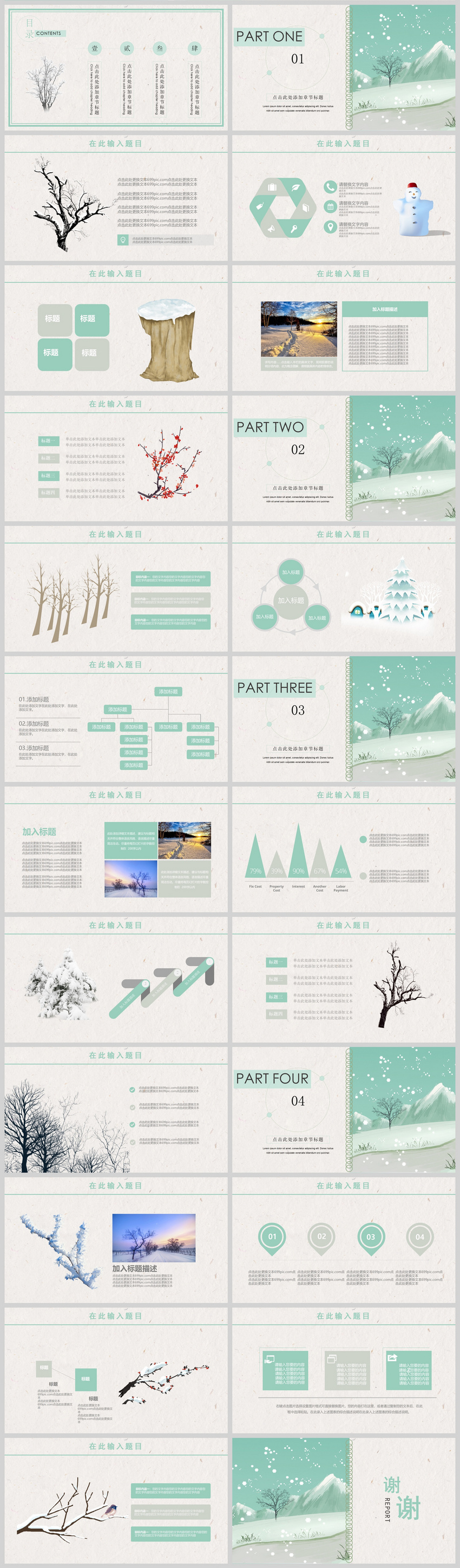11月你好PPT模板图片-正版模板下载400736883-摄图网