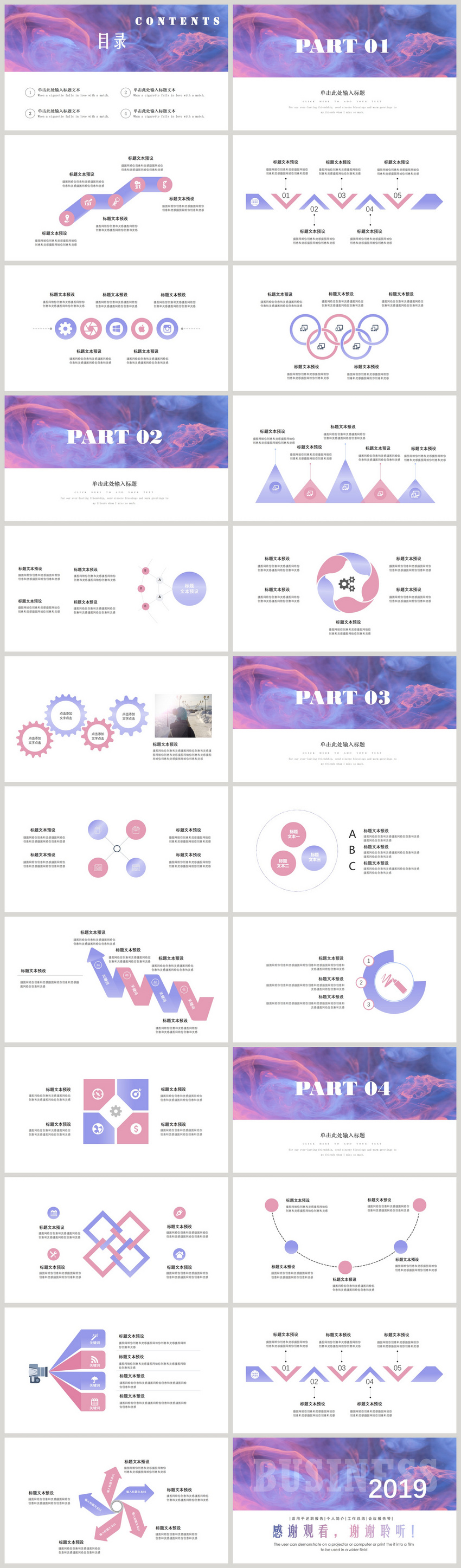 彩色活动策划PPT模板图片-正版模板下载400902884-摄图网