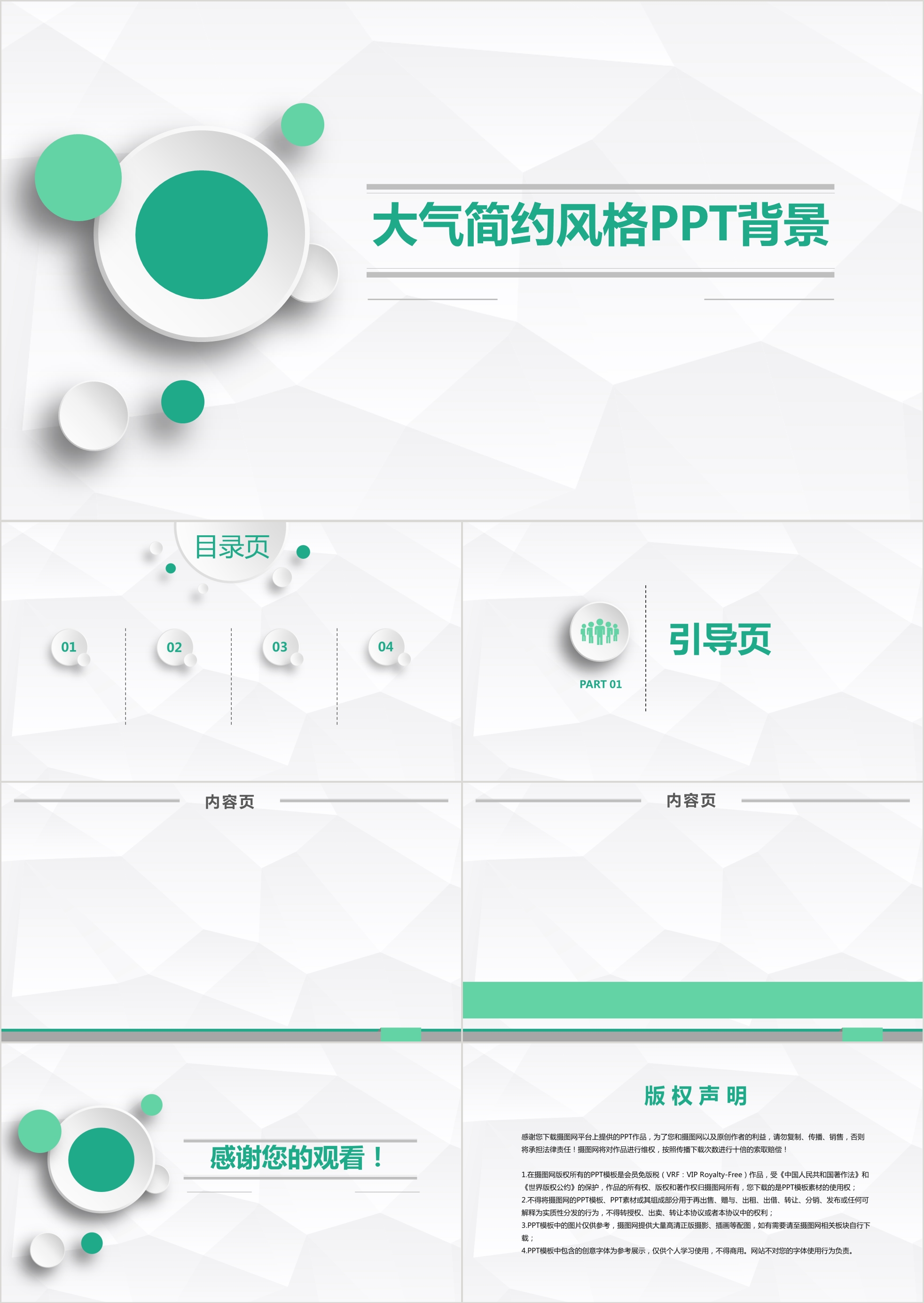 简约ppt背景素材_简约ppt背景高清图片素材下载_摄图网