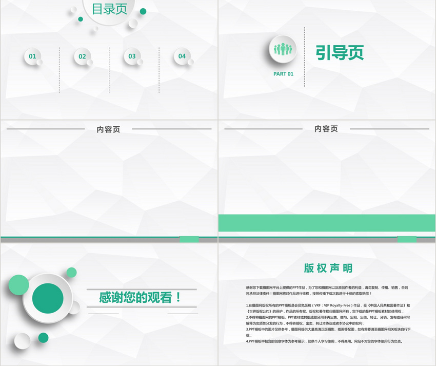 大气简约风格PPT背景图片-正版模板下载401012067-摄图网