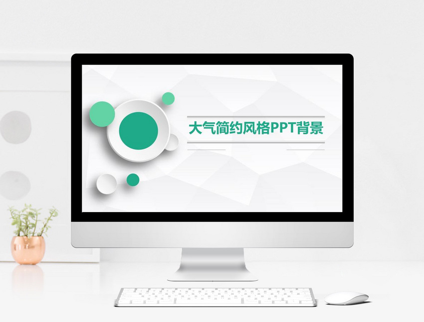 大气简约风格PPT背景图片-正版模板下载401012067-摄图网