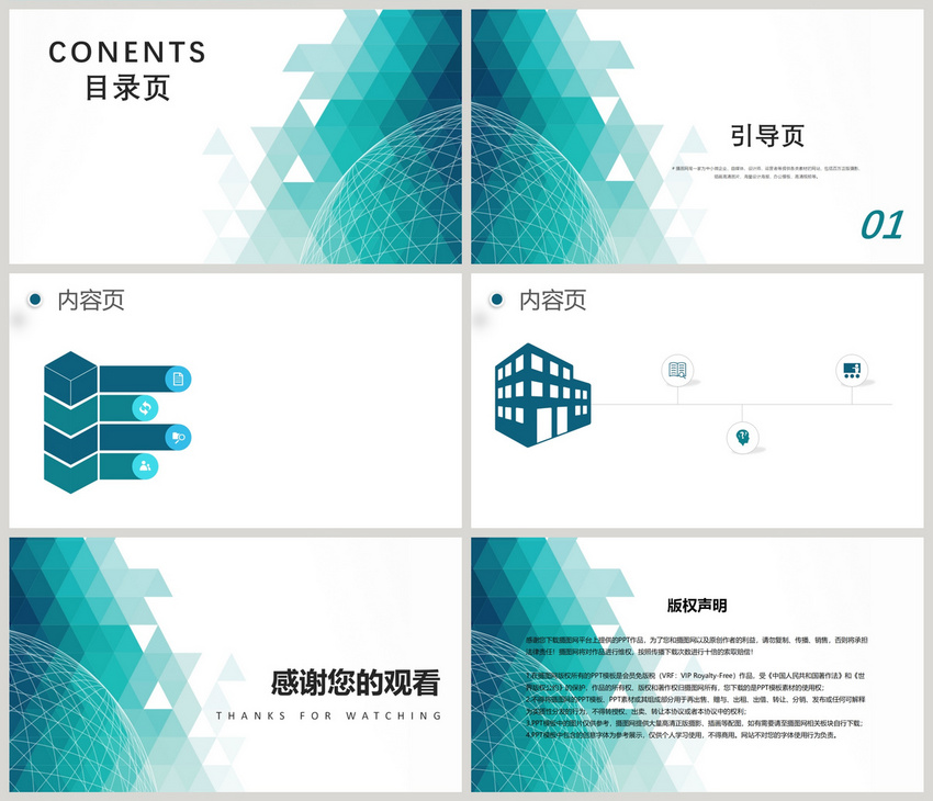 简约商务风ppt背景模板图片-正版模板下载401014618-摄图网