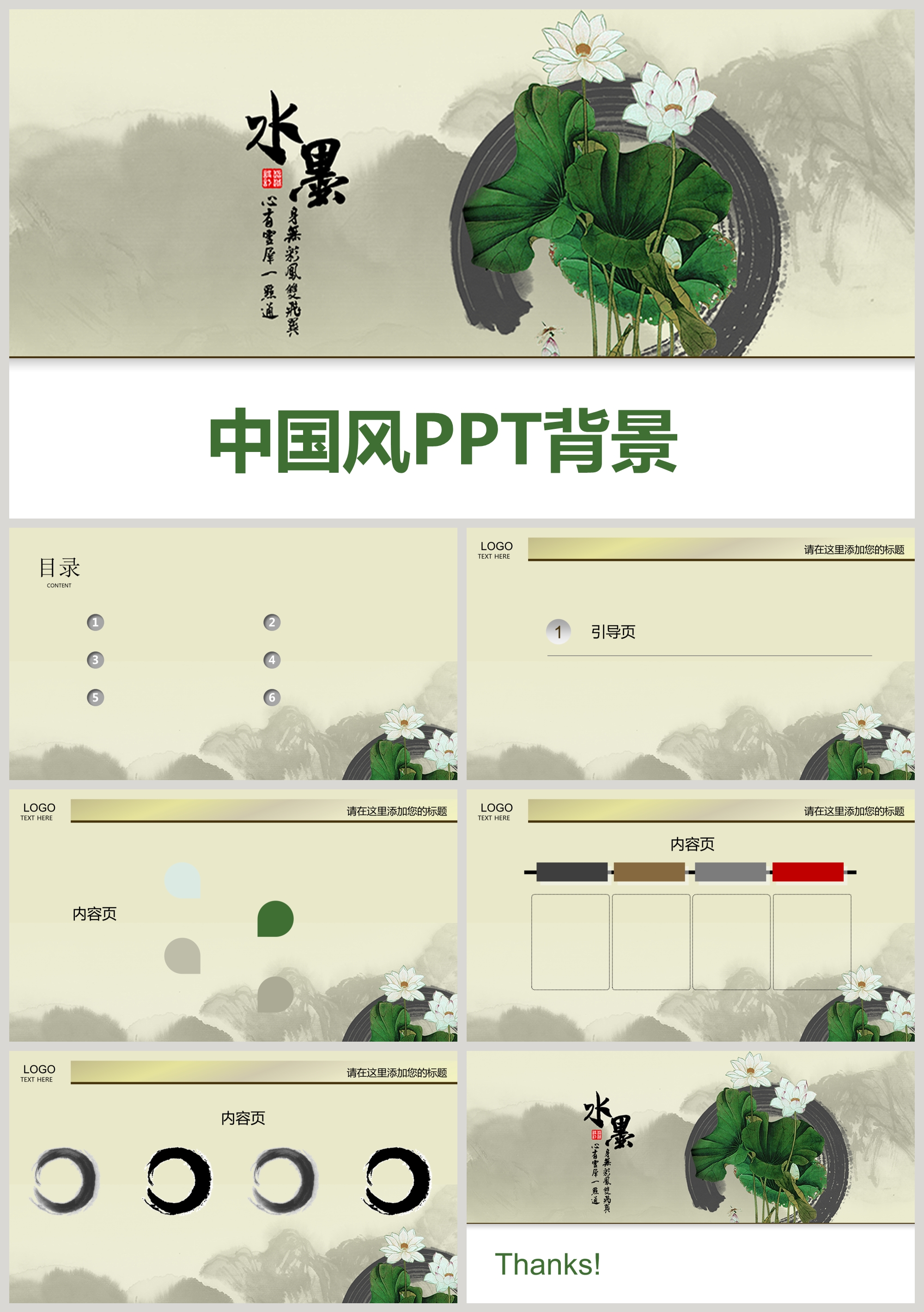 ppt水墨背景图片-ppt水墨背景素材图片大全-摄图网