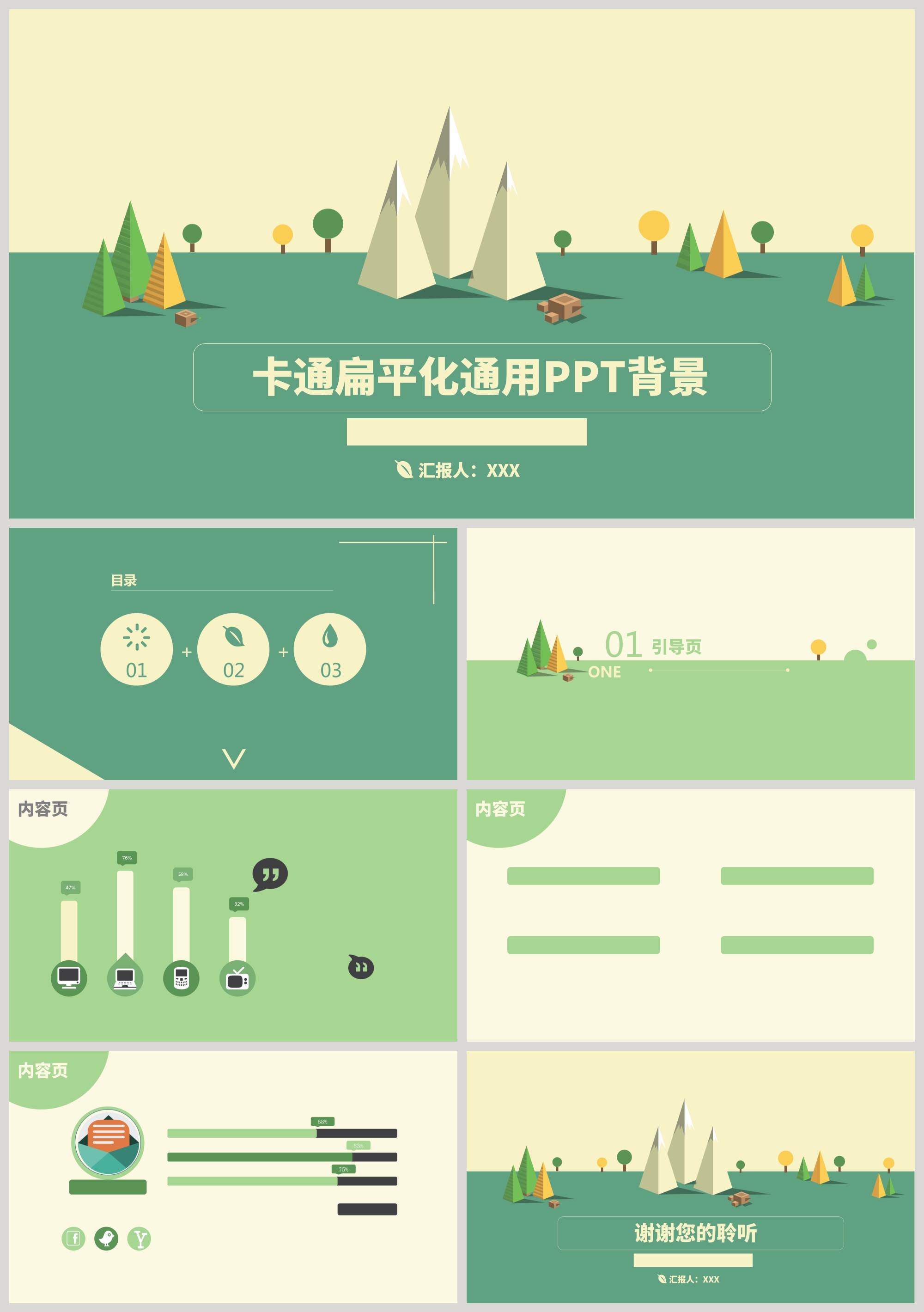 免费ppt背景图片-免费ppt背景素材图片大全-摄图网