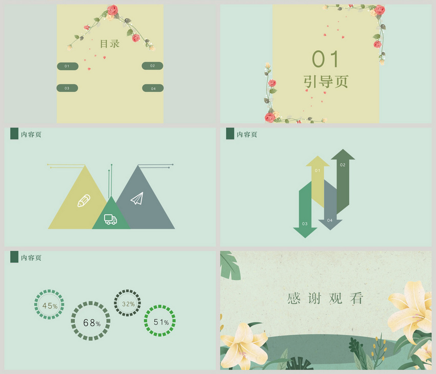 简约清新PPT背景图片-正版模板下载401226816-摄图网