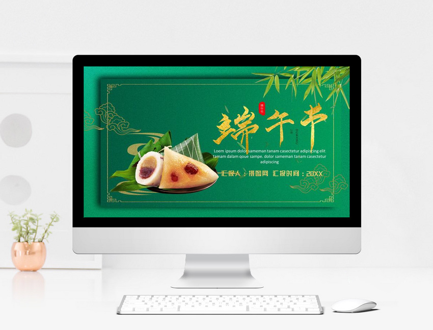 端午节PPT模板图片-正版模板下载401356756-摄图网