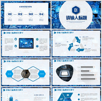 芯片PPT模板素材大全下载-摄图网办公文档