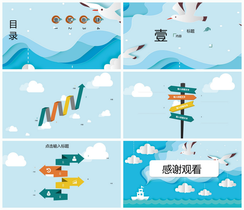 卡通插画ppt背景图片-正版模板下载401415643-摄图网