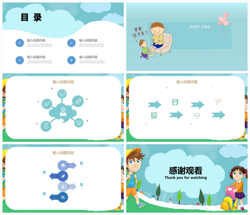 卡通插画ppt背景图片-正版模板下载401415882-摄图网