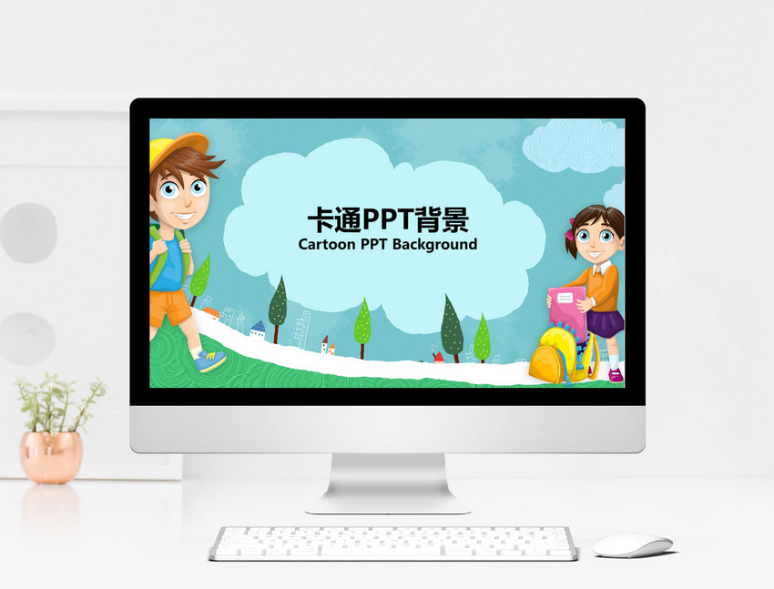 卡通插画ppt背景图片-正版模板下载401415882-摄图网