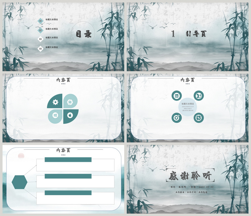 清新水墨PPT背景图片-正版模板下载401432895-摄图网