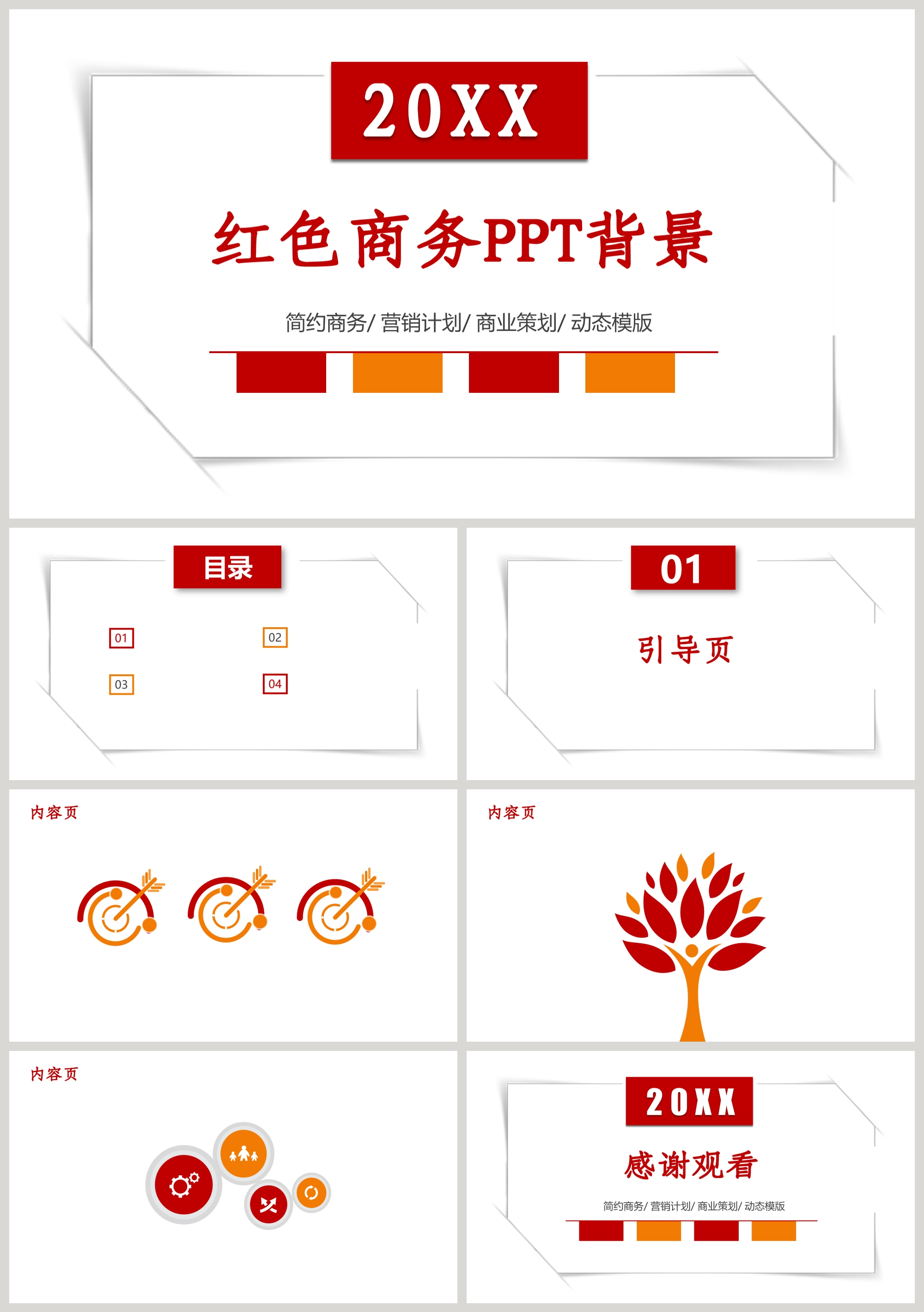 ppt红色背景素材_ppt红色背景高清图片素材下载_摄图网