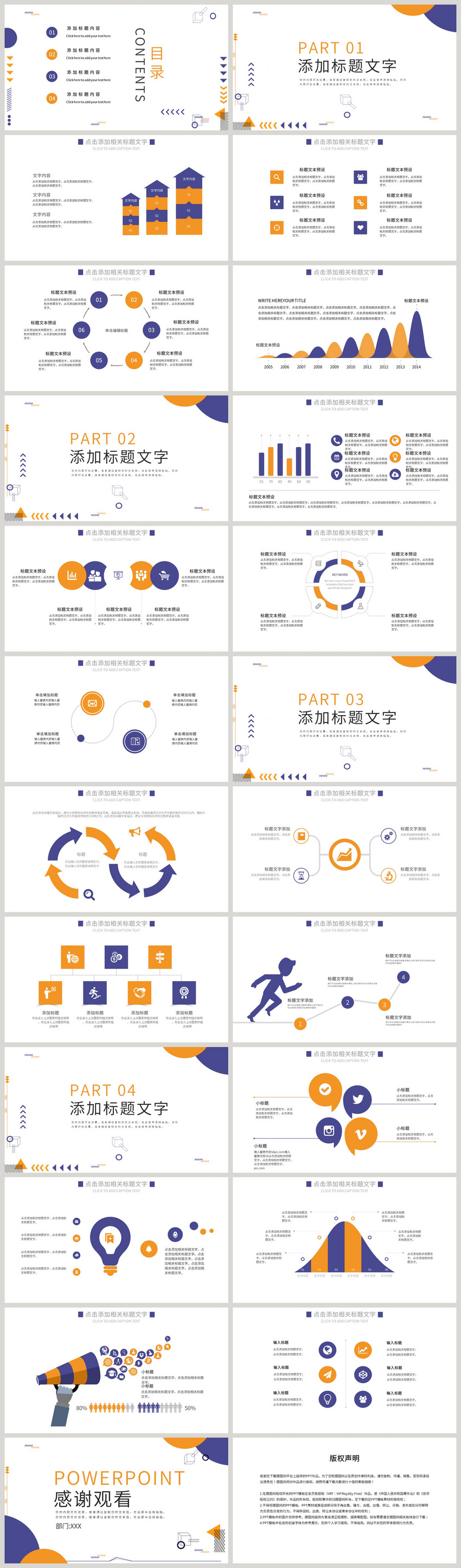 简约工作汇报PPT模板图片-正版模板下载401491026-摄图网