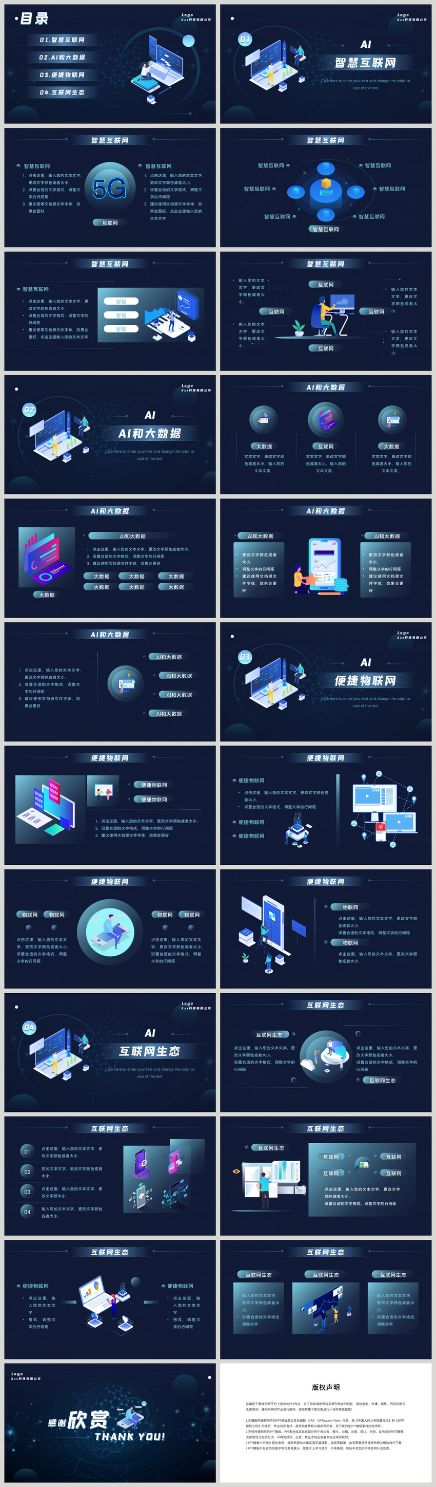 云计算AI大数据PPT模板图片-正版模板下载401772306-摄图网