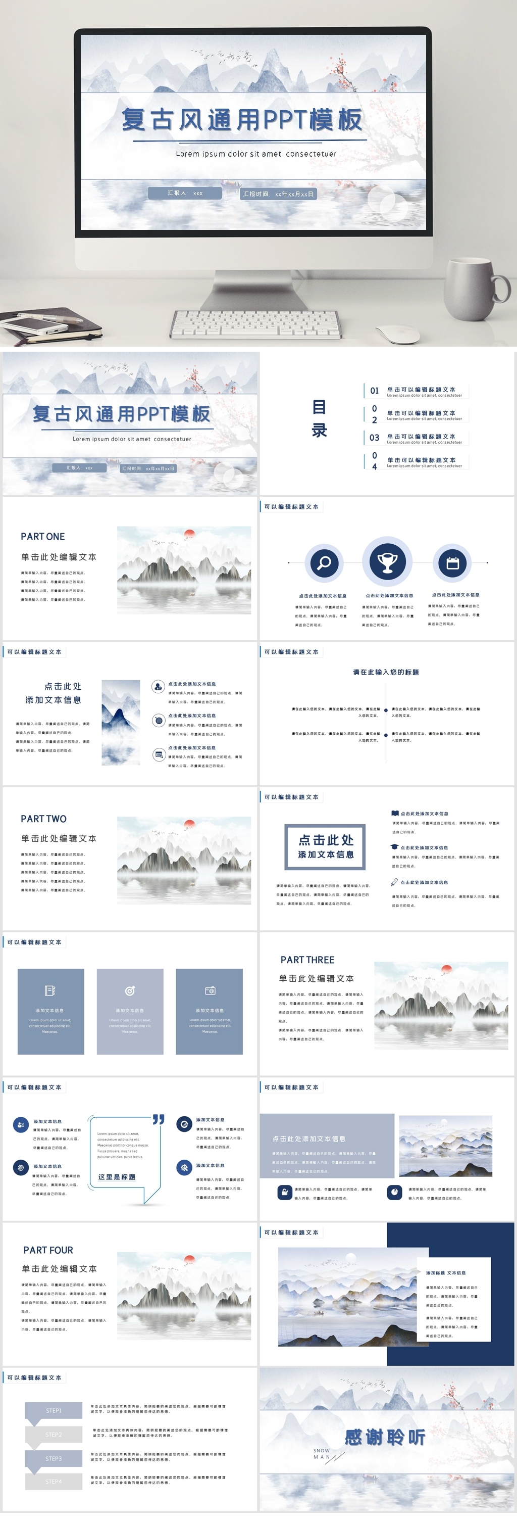 古风PPT模板图片_古风PPT模板素材_古风PPT模板高清图片_摄图网图片下载
