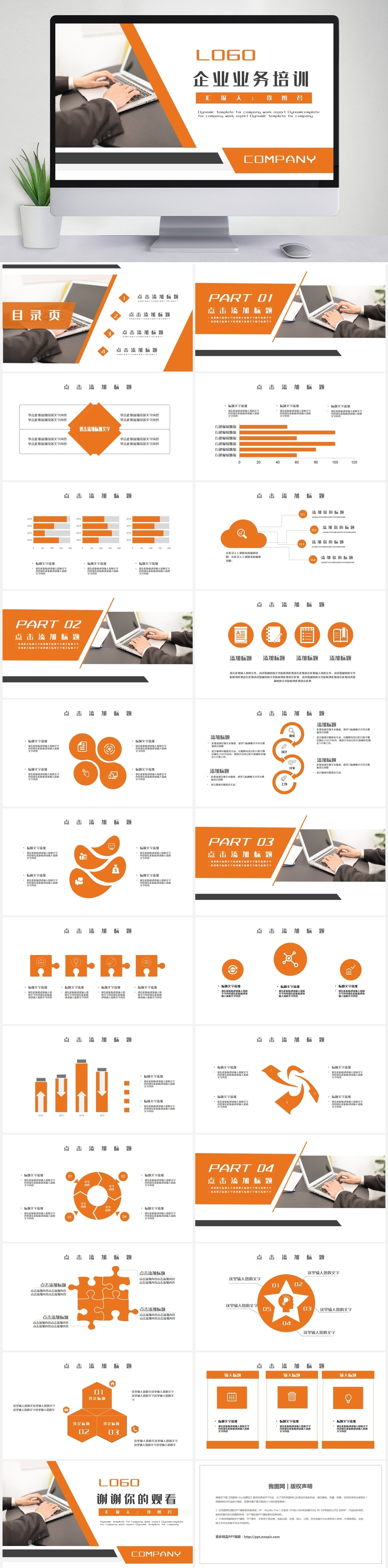 文件PPT图片_文件PPT素材_文件PPT高清图片_摄图网图片下载