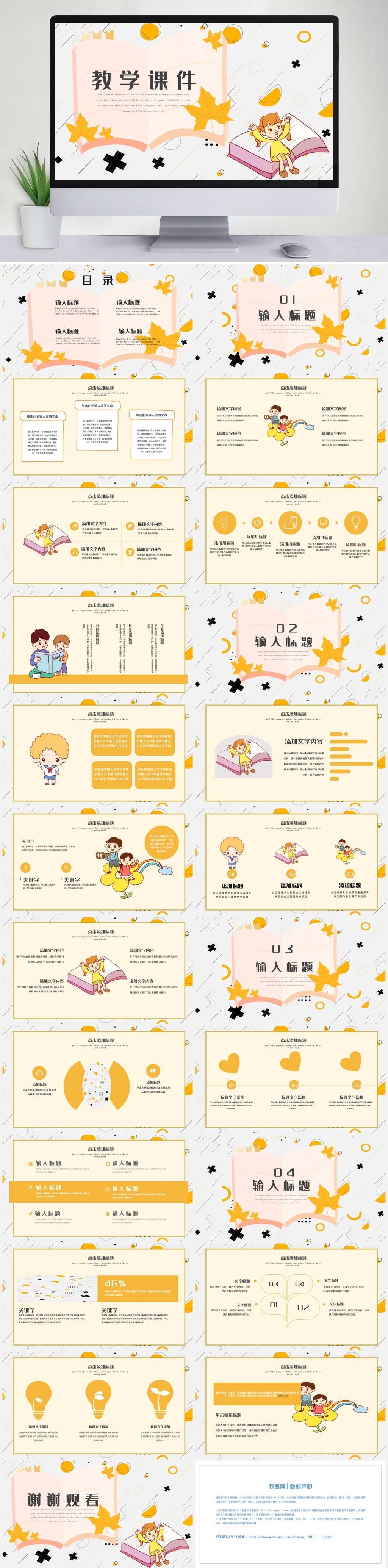 卡通PPT模板图片_卡通PPT模板素材_卡通PPT模板高清图片_摄图网图片下载