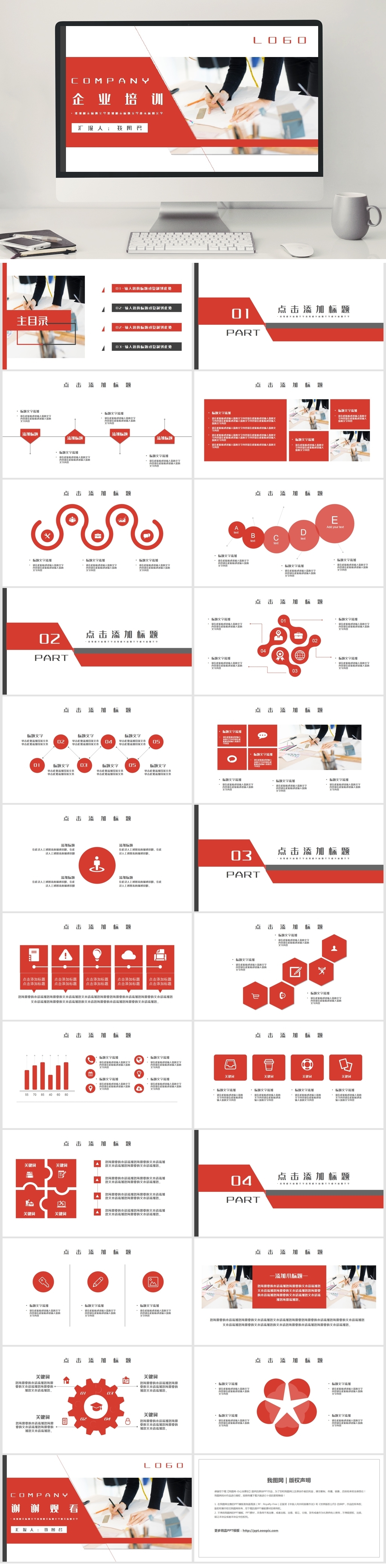 管理ppt图片_管理ppt素材_管理ppt高清图片_摄图网图片下载
