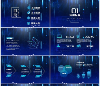 芯片PPT模板素材大全下载-摄图网办公文档