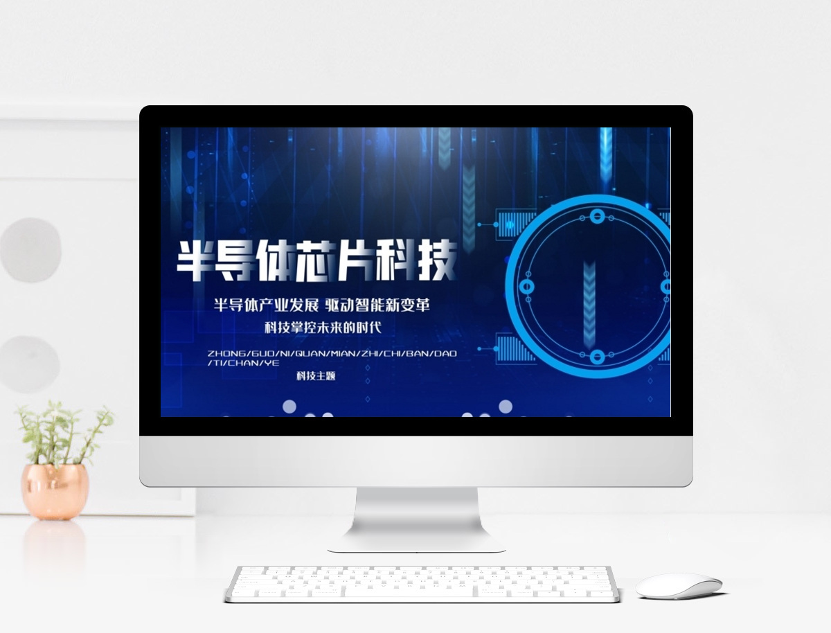 PPT模板_PPT图片素材_PPT制作下载 - 摄图网