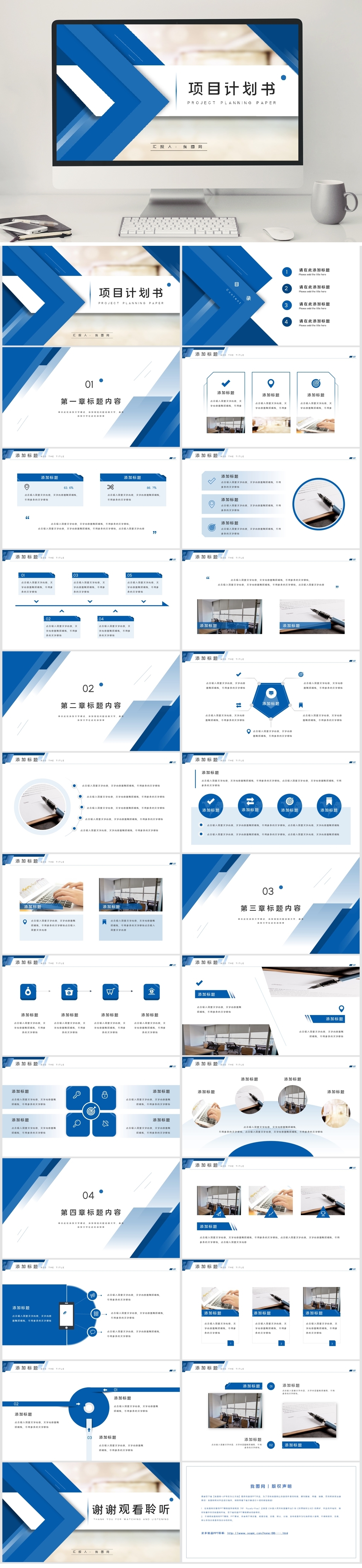 蓝色的PPT图片_蓝色的PPT素材_蓝色的PPT高清图片_摄图网图片下载