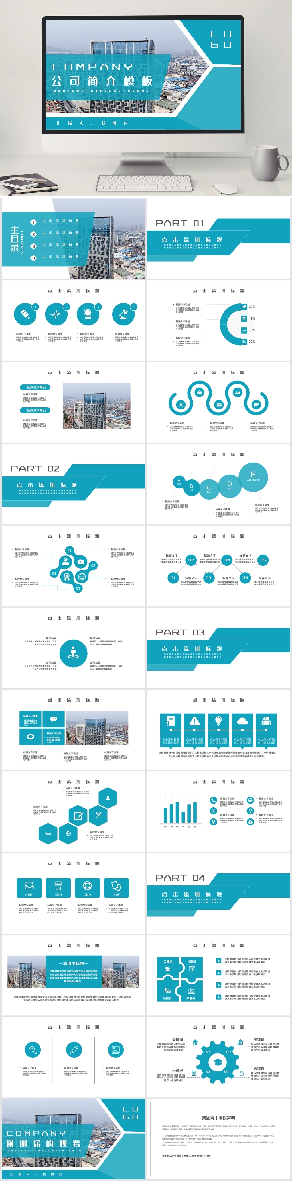公司简介模板图片_公司简介模板素材_公司简介模板高清图片_摄图网图片下载