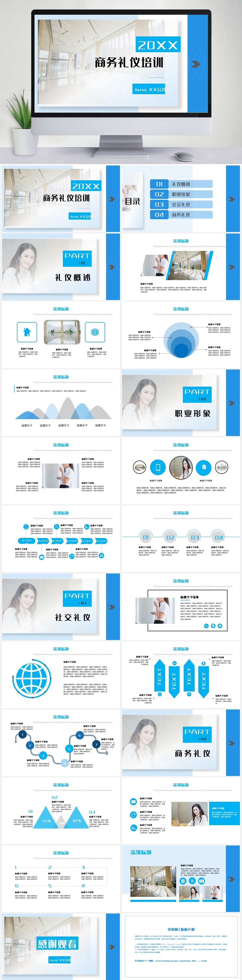 PPT模板商务图片_PPT模板商务素材_PPT模板商务高清图片_摄图网图片下载