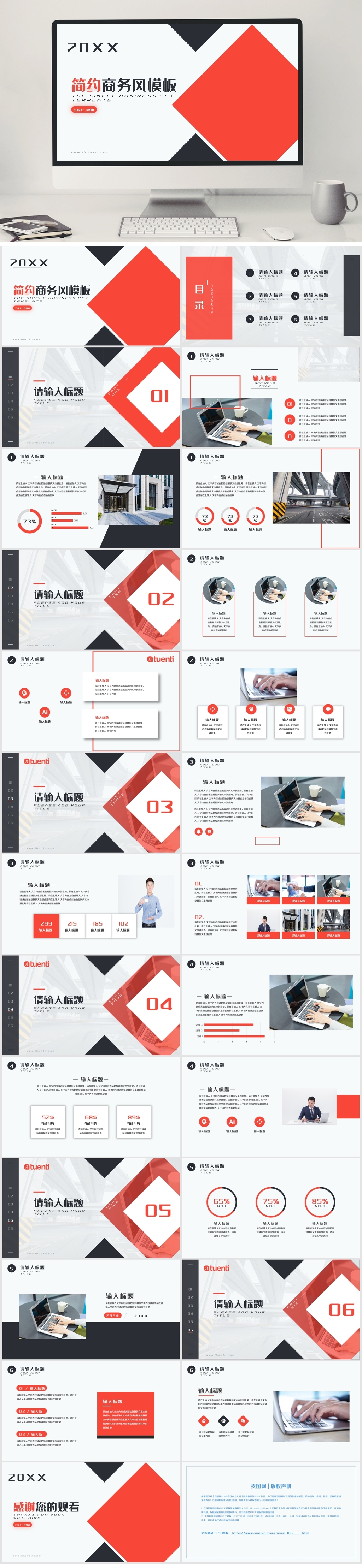 简约商务风ppt模板图片_简约商务风ppt模板素材_简约商务风ppt模板高清图片_摄图网图片下载