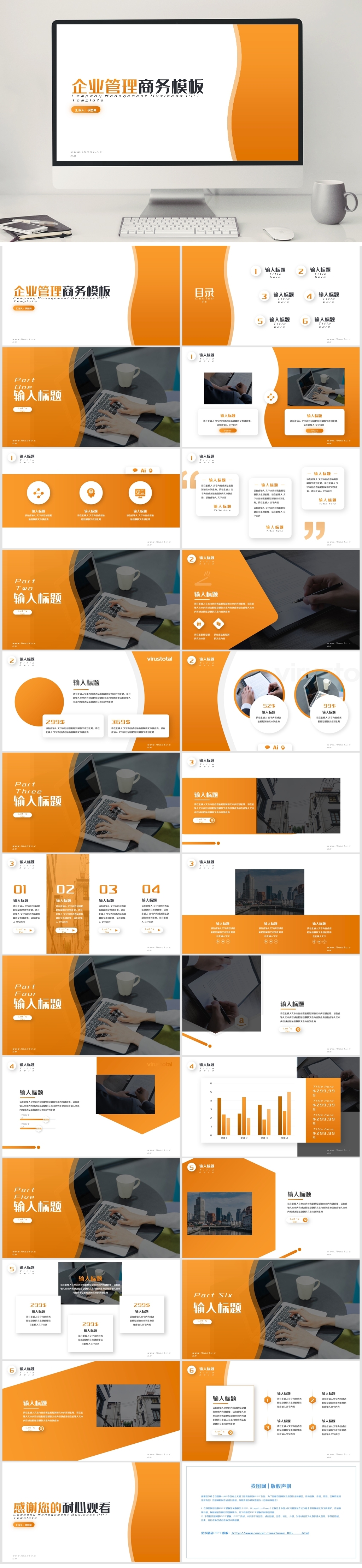 ppt商务模板图片_ppt商务模板素材_ppt商务模板高清图片_摄图网图片下载