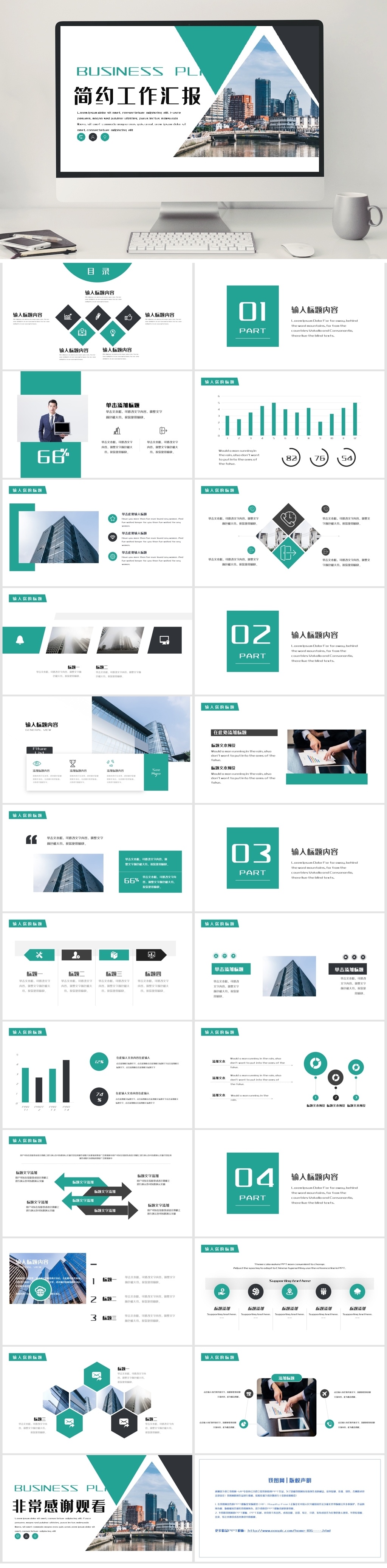 工作ppt图片_工作ppt素材_工作ppt高清图片_摄图网图片下载