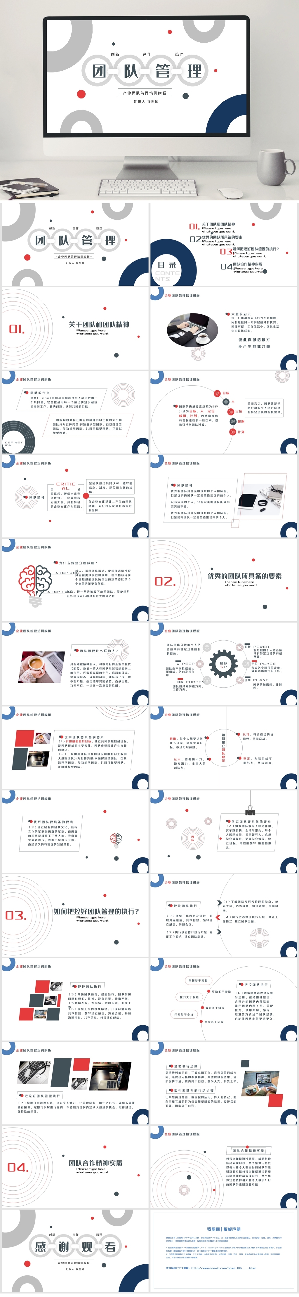 办公-PPT模板模板图片_办公-PPT模板模板素材_办公-PPT模板模板高清图片_摄图网图片下载