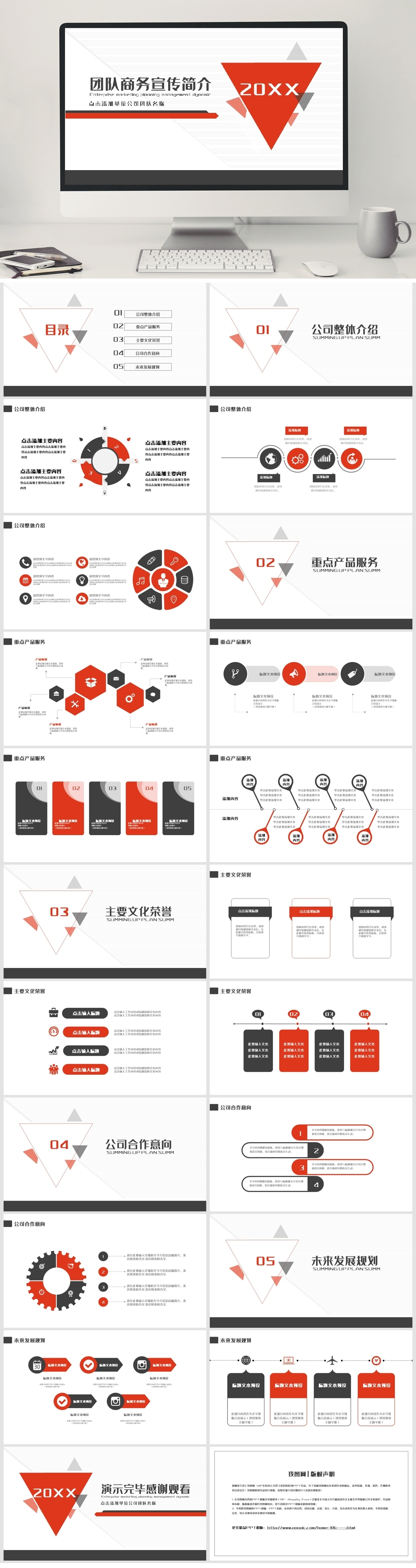 PPT模板商务图片_PPT模板商务素材_PPT模板商务高清图片_摄图网图片下载