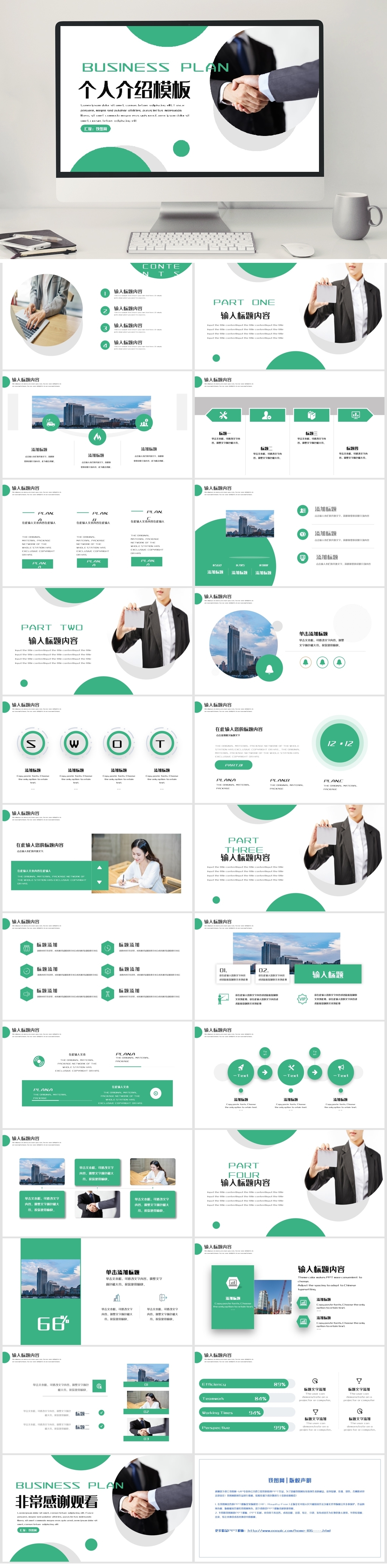 简约商务风ppt模板图片_简约商务风ppt模板素材_简约商务风ppt模板高清图片_摄图网图片下载