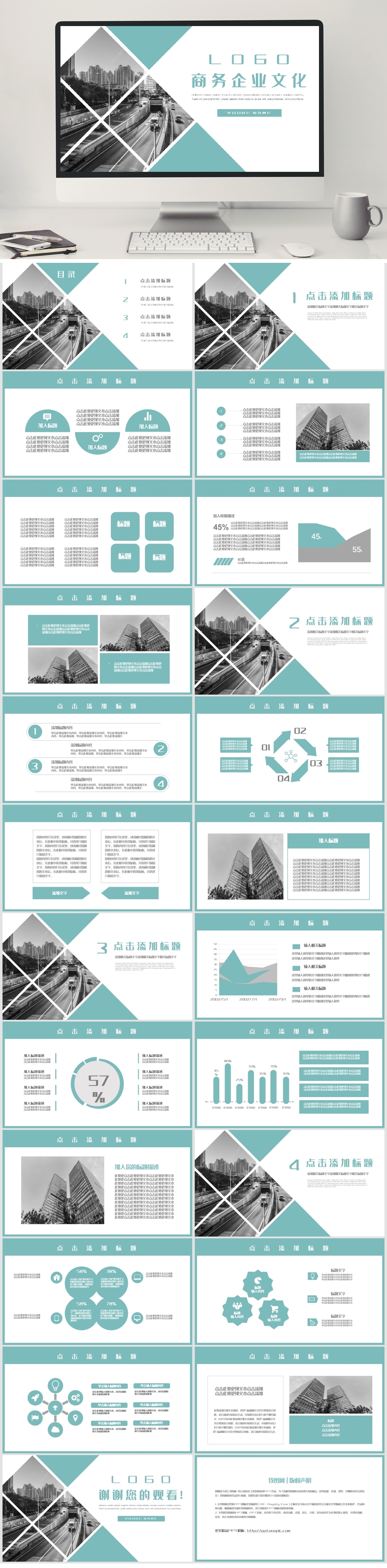 ppt商务模板图片_ppt商务模板素材_ppt商务模板高清图片_摄图网图片下载