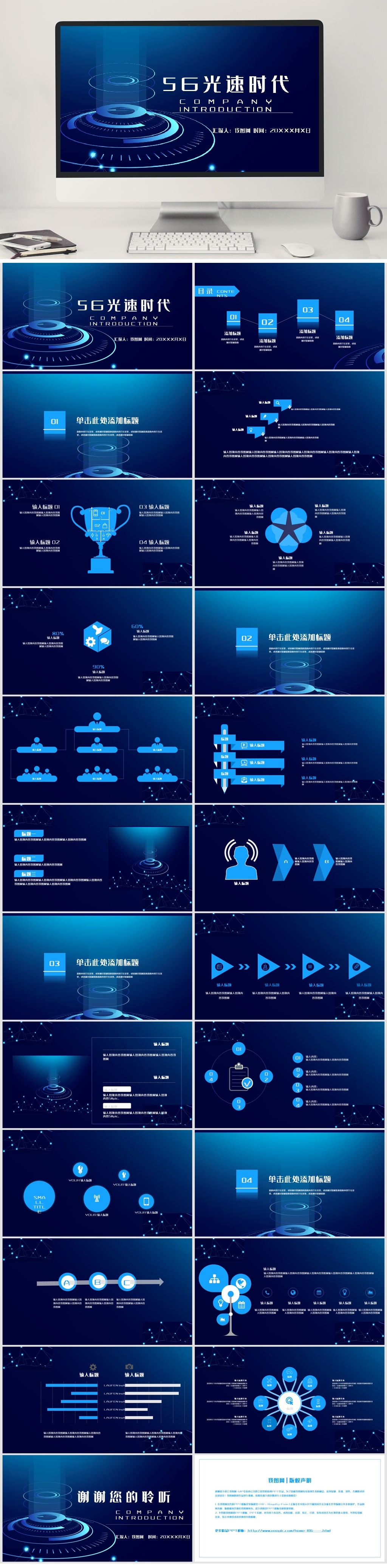 蓝色系PPT模板图片_蓝色系PPT模板素材_蓝色系PPT模板高清图片_摄图网图片下载