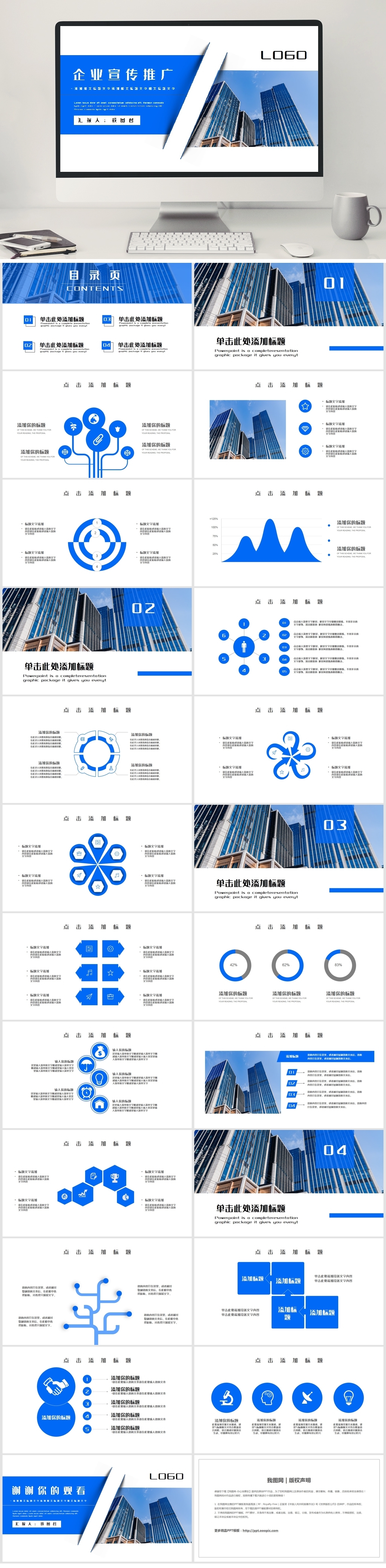 公司ppt模板图片_公司ppt模板素材_公司ppt模板高清图片_摄图网图片下载