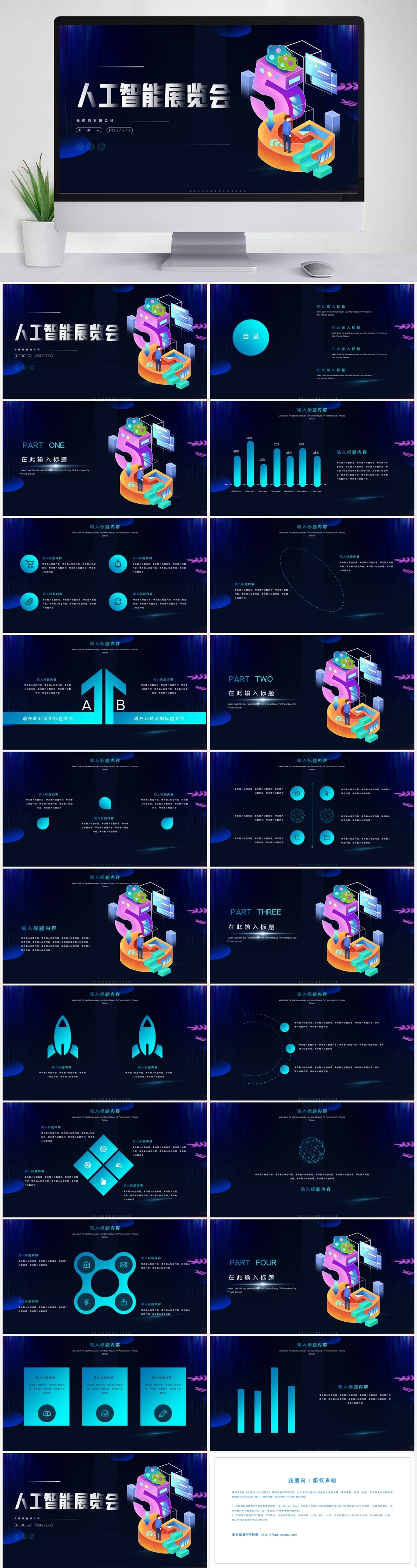 通用PPT模板图片_通用PPT模板素材_通用PPT模板高清图片_摄图网图片下载