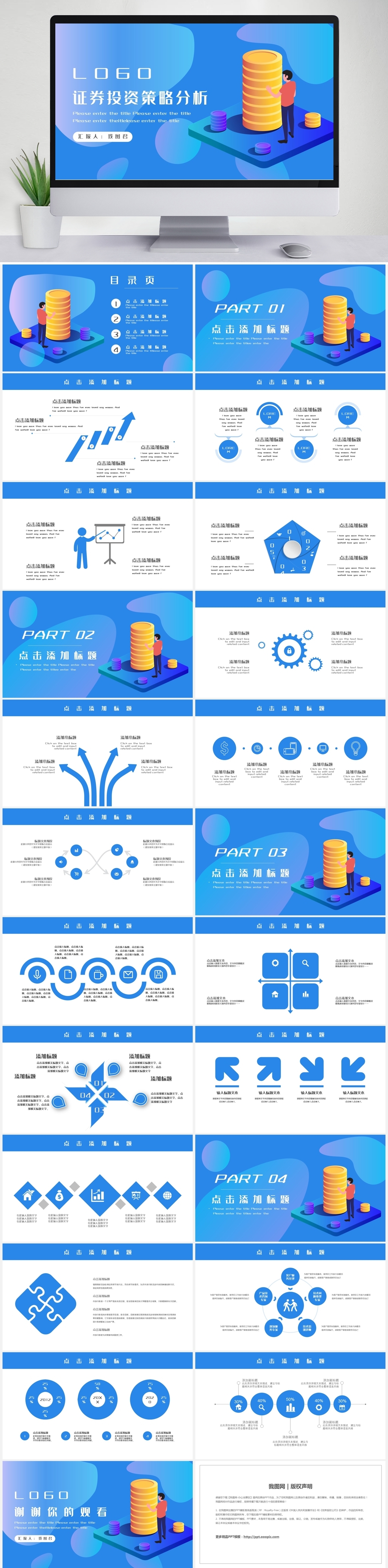 发展ppt图片_发展ppt素材_发展ppt高清图片_摄图网图片下载