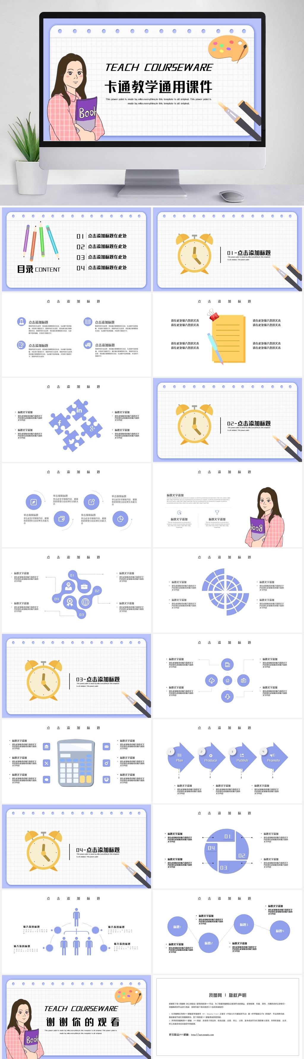 卡通PPT模板图片_卡通PPT模板素材_卡通PPT模板高清图片_摄图网图片下载