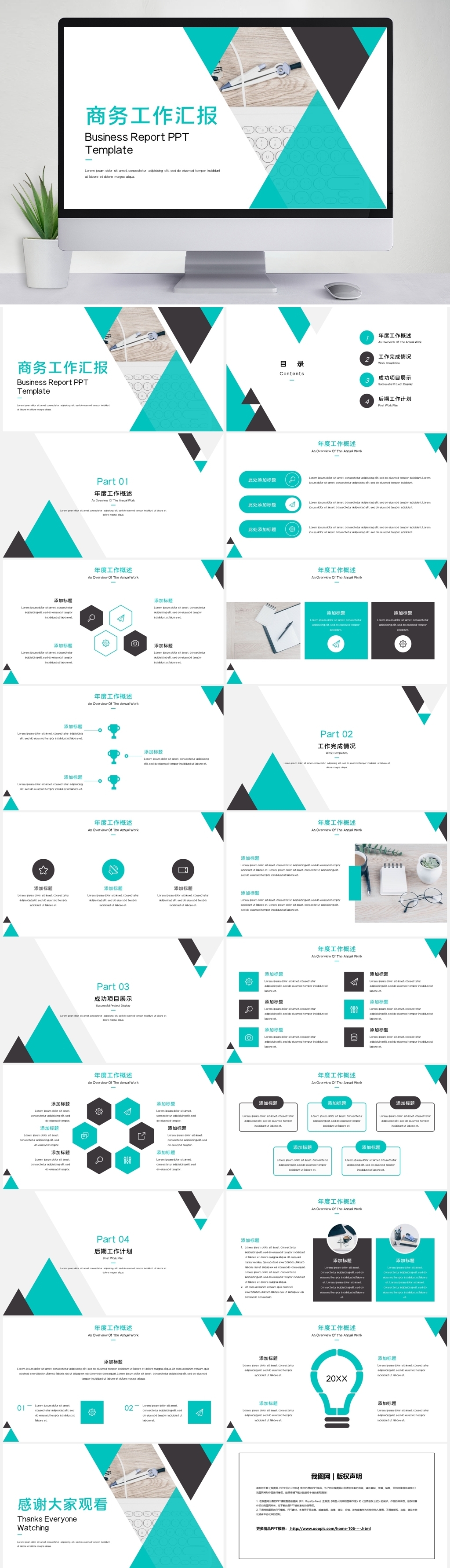 ppt商务模板图片_ppt商务模板素材_ppt商务模板高清图片_摄图网图片下载