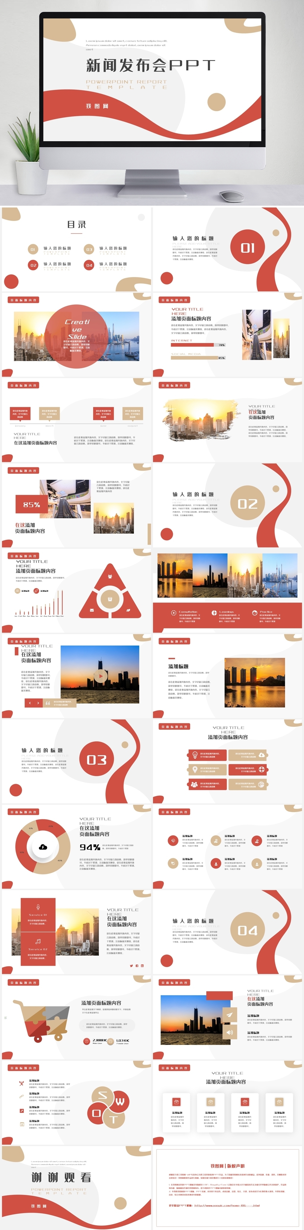 简约商务风ppt模板图片_简约商务风ppt模板素材_简约商务风ppt模板高清图片_摄图网图片下载