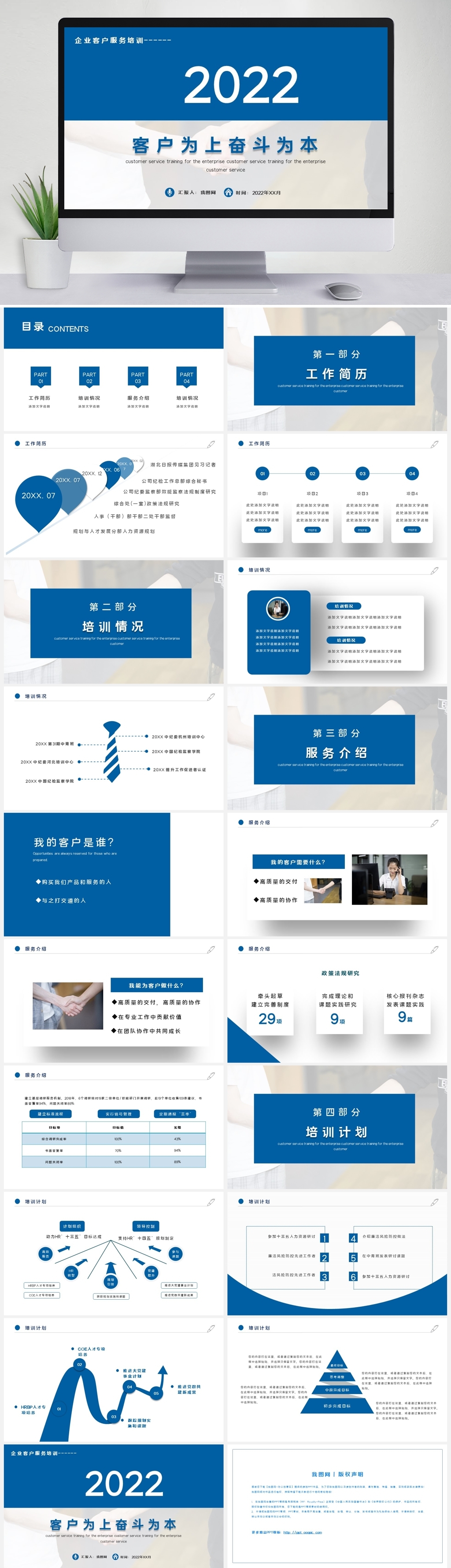 PPT配图客户服务图片_PPT配图客户服务素材图片大全_摄图网