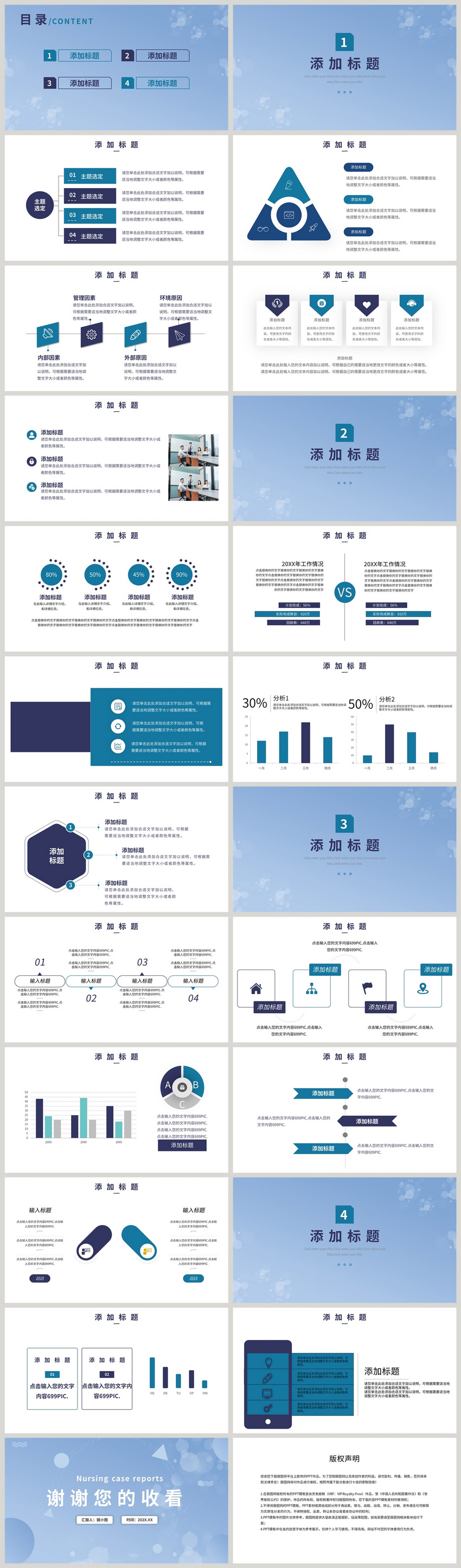 浅蓝色几何PPT模板图片-正版模板下载402417511-摄图网