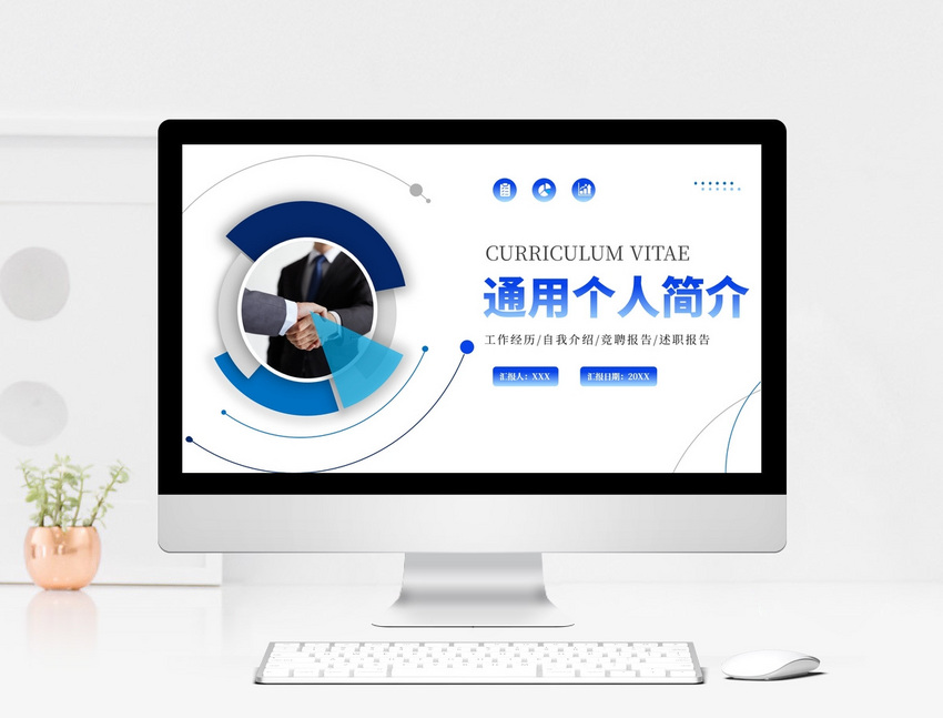 蓝色商务通用个人自我介绍模板图片-正版模板下载402417868-摄图网