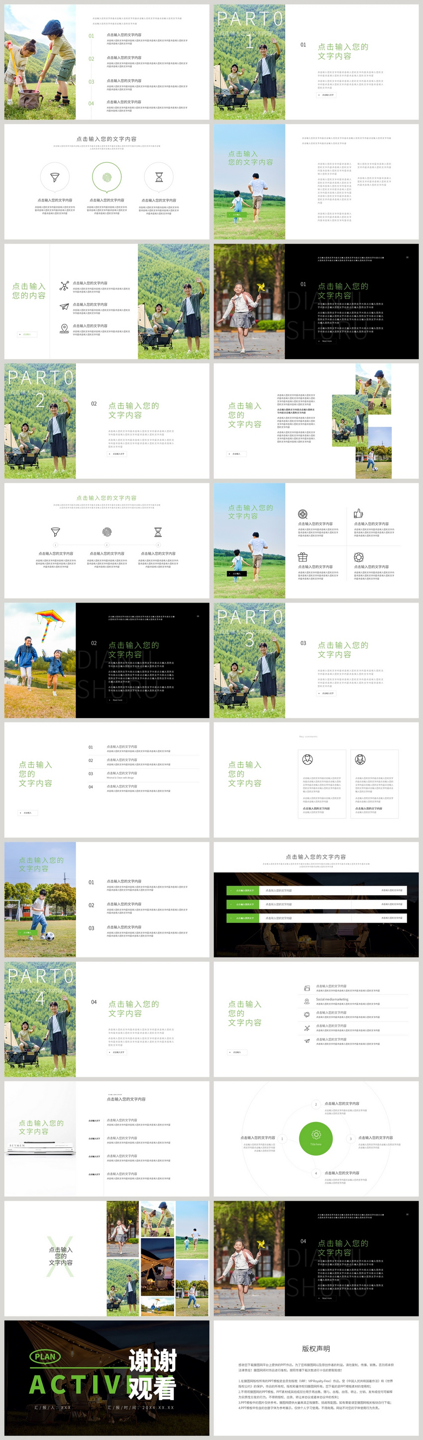 活动策划ppt模板图片-正版模板下载402432656-摄图网