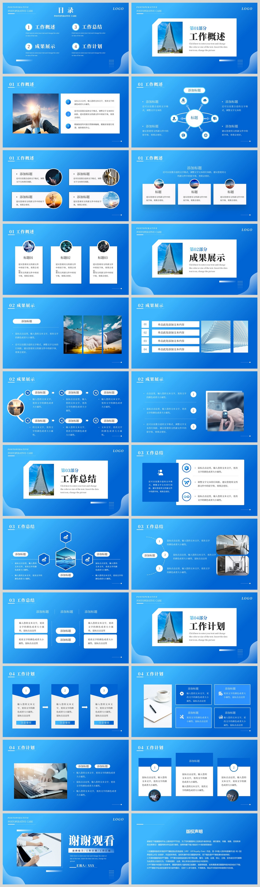 蓝色通用商务工作汇报PPT模板图片-正版模板下载402435062-摄图网