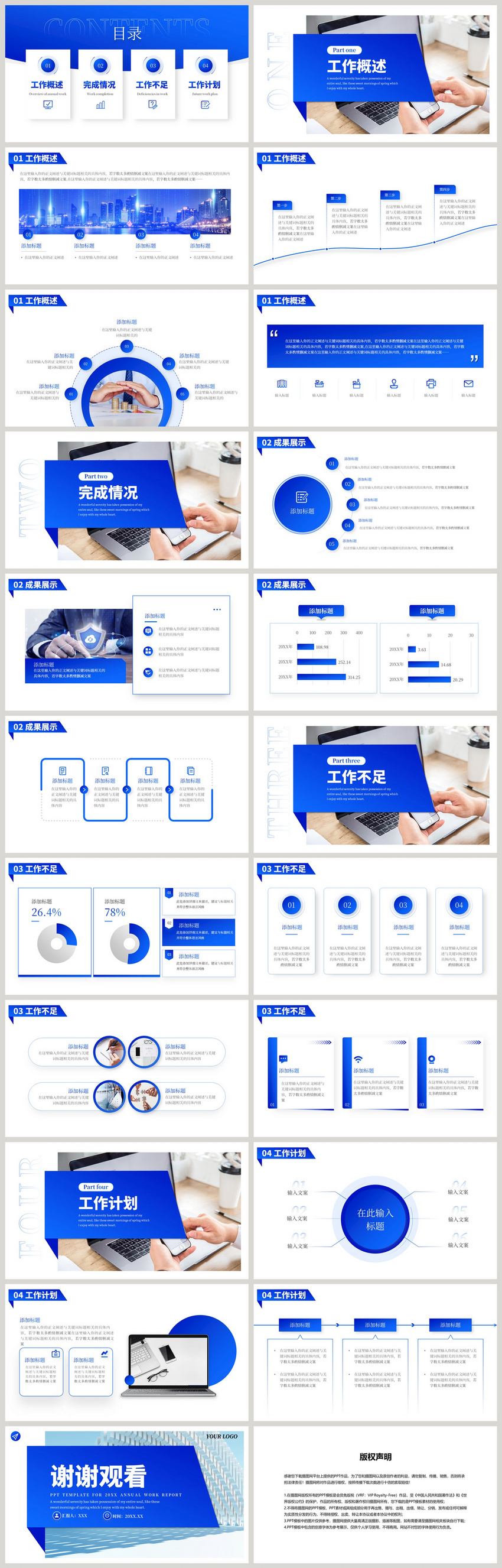 蓝色渐变商务通用大气工作汇报PPT模板图片-正版模板下载402473202-摄图网
