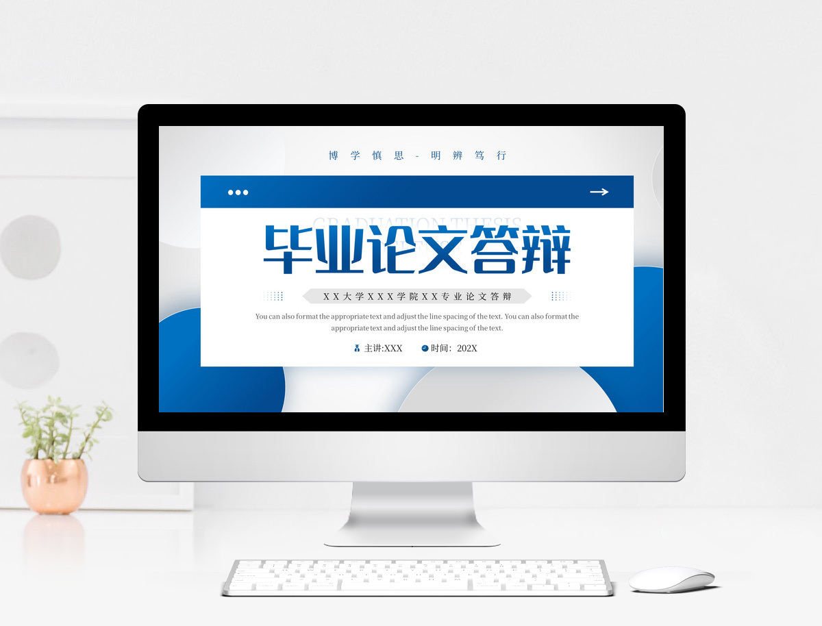 蓝色简约毕业论文答辩PPT模板图片-正版模板下载701222639-摄图网
