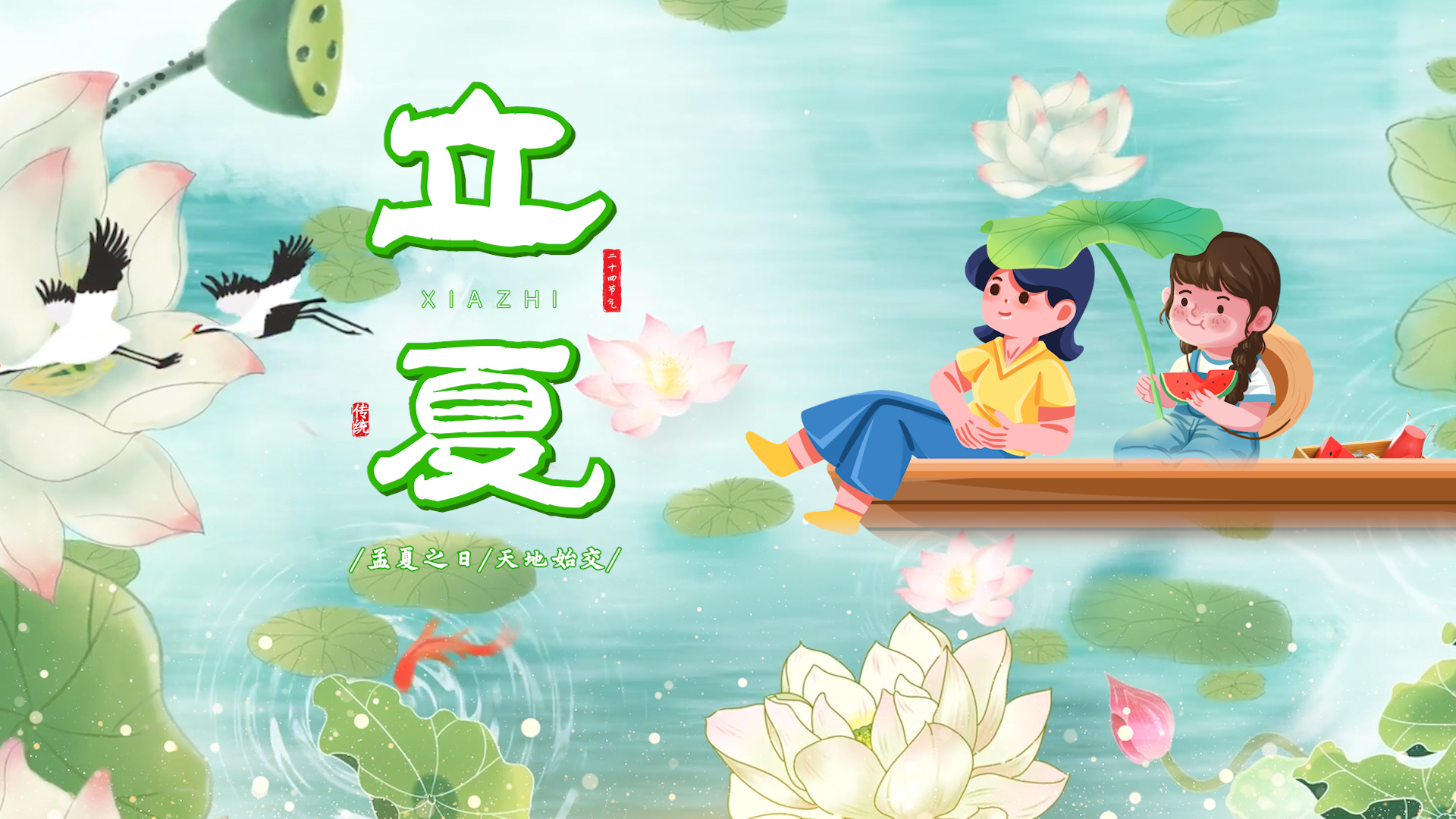 24节气立夏片头pr模板视频模板-编辑模板编号119377-摄图云编辑