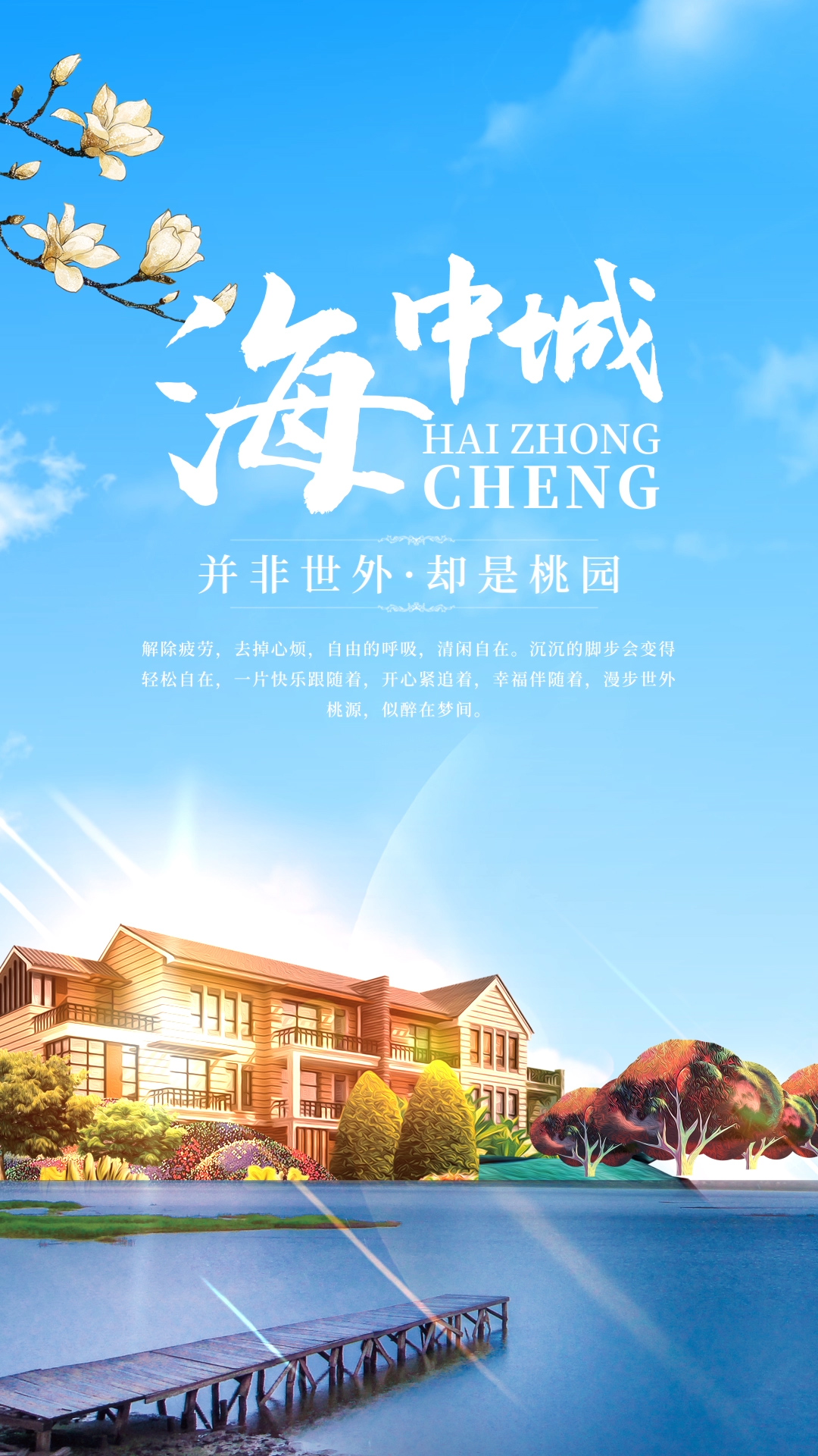 别墅盛大开盘房地产视频海报设计视频模板-编辑模板编号122584-摄图云编辑